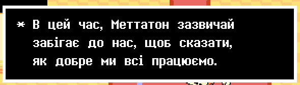 Undertale Ukrainian Localization at Undertale Nexus - Mods and Community